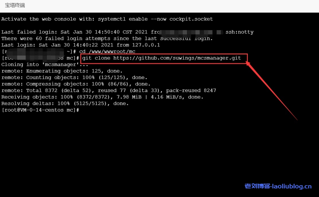 腾讯云轻量应用服务器上部署宝塔Linux面板搭建《我的世界》(Minecraft)服务端管理面板MCSManager教程-老刘博客