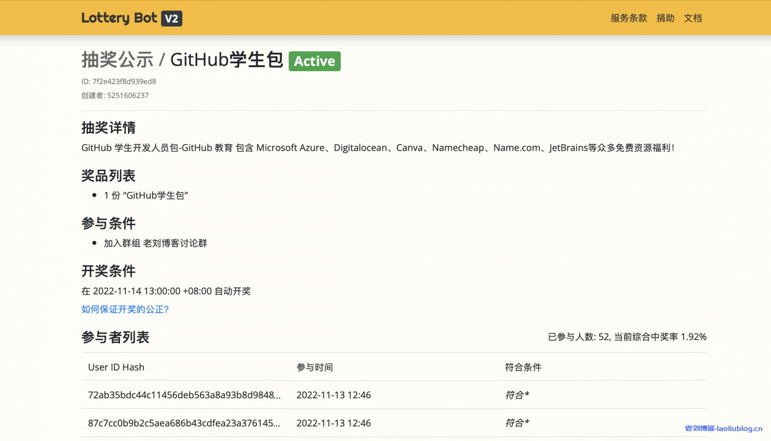 Github学生包是什么？GitHub学生开发人员包都有什么？加入老刘博客TG群组免费抽Github学生包 Github Pro免费、DO优惠码和免费域名福利-老刘博客