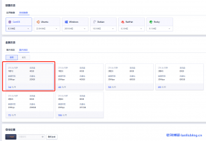 拿UCloud轻量应用云主机（ULightHost）科学上网看看效果怎么样-老刘博客