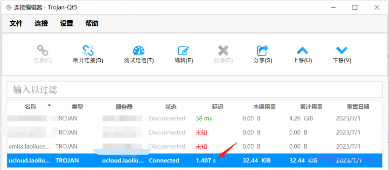 拿UCloud轻量应用云主机（ULightHost）科学上网看看效果怎么样-老刘博客