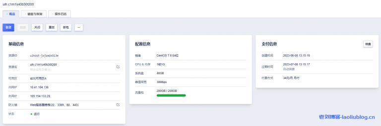 UCloud台北轻量应用云主机科学上网速度完胜香港节点，延迟58ms-老刘博客